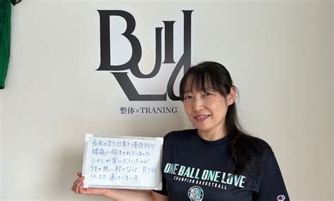 慢性的な腰痛に悩まされていました！ ブログ 神奈川県横浜市の整体ならbuild