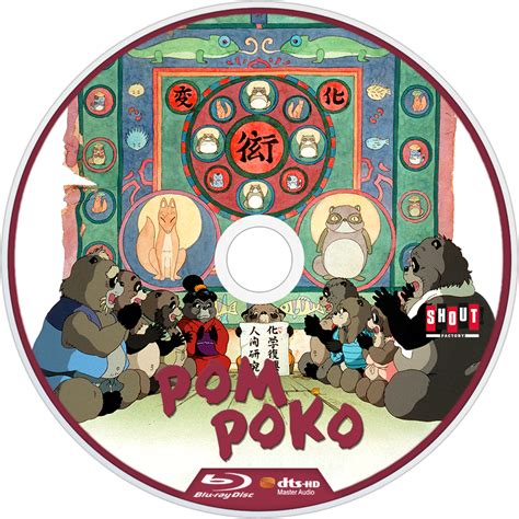 Pom Poko Movie Fanart Fanart Tv