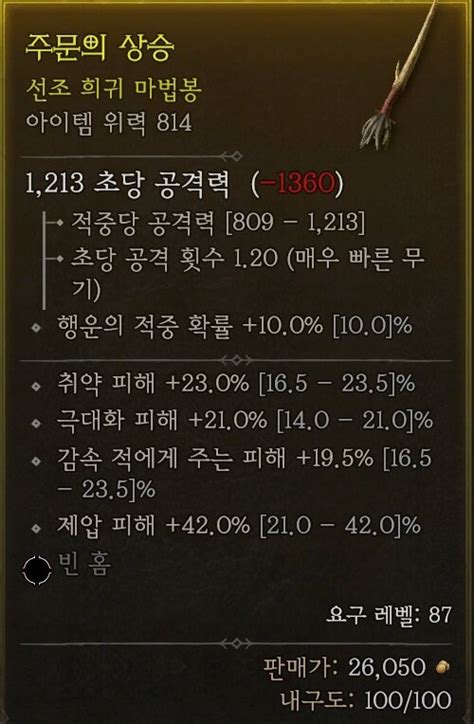 디아블로4 인벤 원소숡사 마법봉 디아블로4 득템자랑 게시판