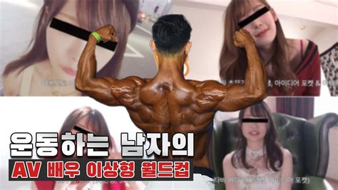 19세 이상 남자만 보세요 Youtube