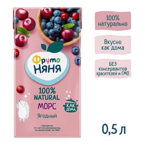 Морс ФрутоНяня из клюквы, черники и вишни 0,5 л от 3 лет купить по цене ...