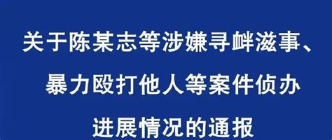 警方通报唐山打人案 4女子伤情公布唐山市医院被打新浪新闻