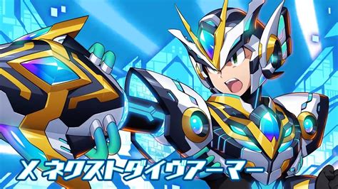 ロックマンx Dive公式 On Twitter 【🎊新キャラクター登場🎊】 「x ネクストダイヴアーマー」が322（水）のメンテナンス