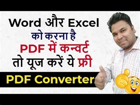 Convert Word Excel File To PDF Using Google Drive In Hindi YouTube