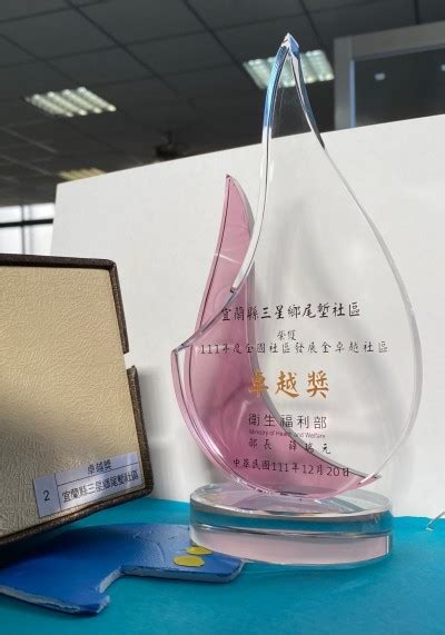 宜蘭縣三星鄉尾塹社區發展協會 Line熱點