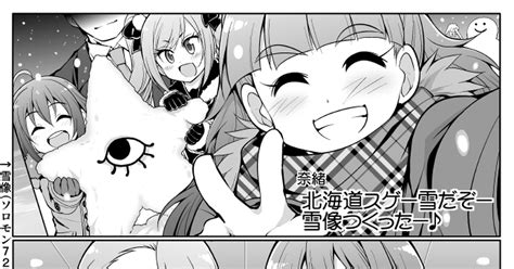 アイドルマスターシンデレラガールズ 【シンデレラガールズ関連】2018色々まとめ 04 セレビィ量産型のマンガ 神谷奈緒 脇山珠美