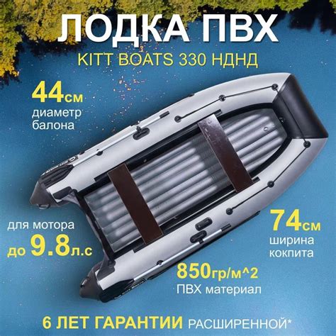 Лодка ПВХ KITT BOATS 330 НДНД ч/серая - купить по выгодной цене в ...