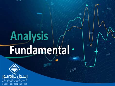 تحلیل بنیادی یا فاندامنتال چیست؟ آکادمی ترزم پور