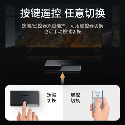 胜为HDMI切换器三进一出2 0版4K 60Hz高清视频切屏器笔记本3 5进1 kvm2 4口音频共享鼠标键盘转换器二 四进一 虎窝淘