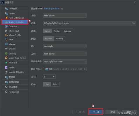 【springboot】父子工程项目搭建idea创建springboot父子工程 Csdn博客