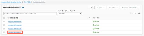 Trend Vision One Container Securityをecs Fargate環境に導入してみた Developersio
