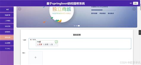 java计算机毕业设计的校园帮系统（开题 源码 论文） 校园帮源码 csdn博客