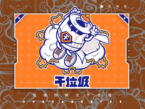 Garbage Classification By 咸懿 For Dcu On Dribbble