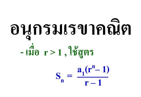 October 12 2022 Tuemaster เรียนออนไลน์ ม ปลาย
