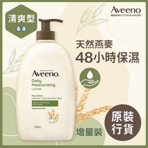 Aveeno Daily Moisturizing Lotion 1l Body Watsons Hong Kong