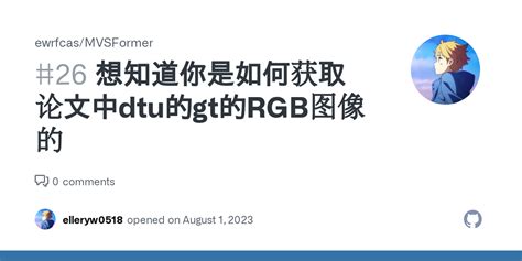 想知道你是如何获取论文中dtu的gt的RGB图像的 Issue 26 ewrfcas MVSFormer GitHub