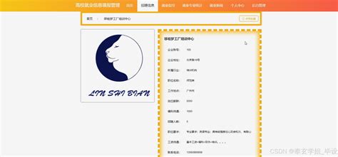 Javavue计算机毕设高校就业信息填报管理【源码程序论文开题】 Csdn博客 Javavue计算机毕设高校就业信息填报管理【源码程序论文开题】 Csdn博客