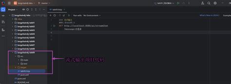 大模型应用开发langchain4j实战流式输出 贝恩聊架构
