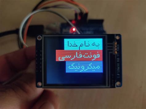 راه اندازی St7735 با آردوینو کدویژن بسکام Stm32 فونت فارسی