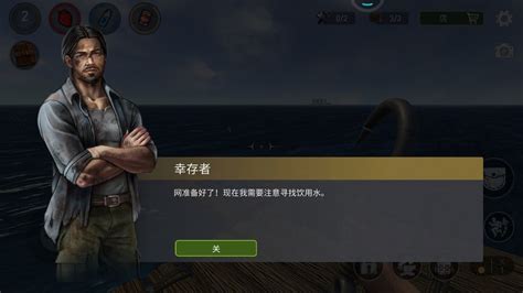 海洋木筏求生3d游戏下载 海洋木筏求生3d中文版下载v2 安卓版 9663安卓网