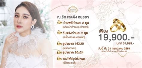 ส่งมอบงาน สวยๆ ขอบคุณร้าน ณ รัก Wegraphics วี กราฟิก