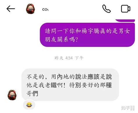 杨宇腾有女朋友吗 知乎