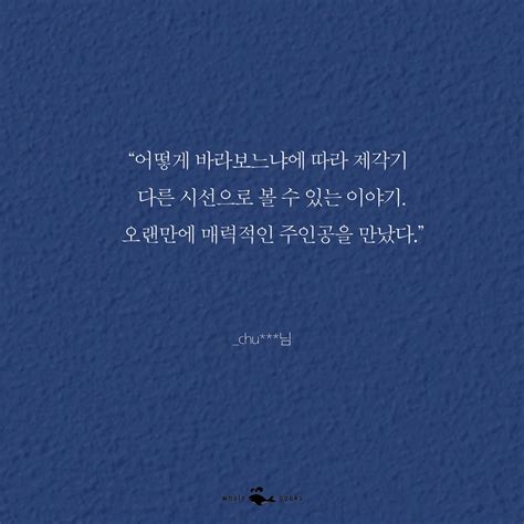 웨일북 채사장 작가의 첫 장편소설 《소마》는 아버지를 지켜보는 한 소년의 시선에서 출발합니다
