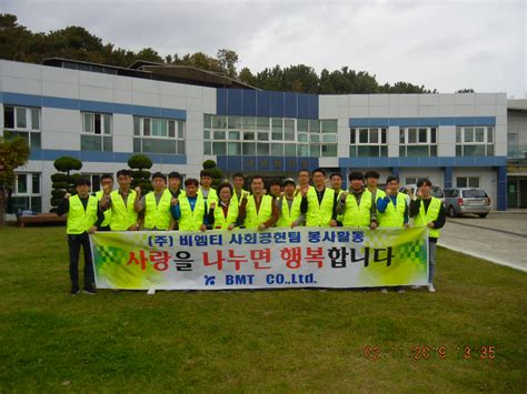 행사정보홍보센터 비엠티 일렉트릭and에너지