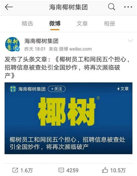 椰树被立案调查，椰岛“躺枪”！这家公司喊冤集团
