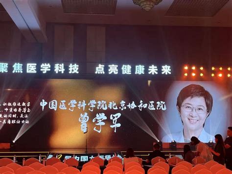北京医师协会