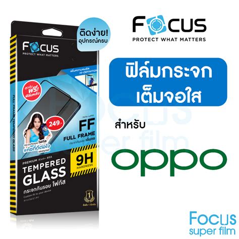 Focus ฟิล์มกระจกเต็มจอ ใส Oppo A60 A79 A18 A38 A58 A57 A78 5g A77 5g