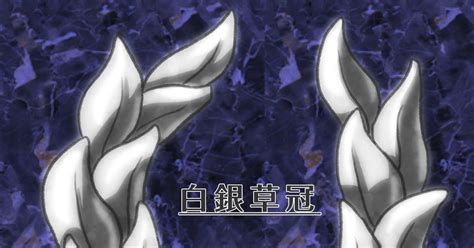 Pixivファンタジアaos 【pfaos】白銀草冠【食材】 赤衣むさのすけのイラスト Pixiv