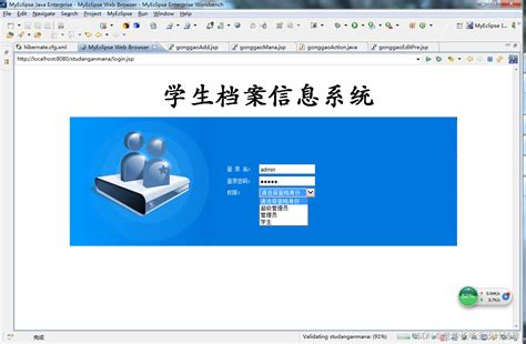 基于ssh开发学生档案信息管理系统论文 课程设计 大作业源码 毕业设计 Csdn博客