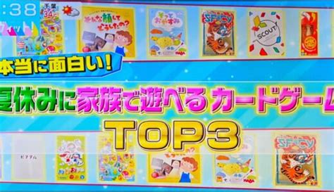 テレビ番組で紹介されたボードゲーム情報