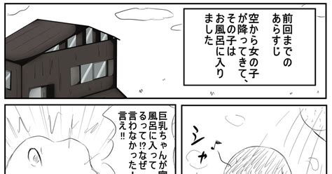 オリジナル 【デジうた】デジモンの宴の交流4 ガンドマンのマンガ 漫画 オリキャラ デジうた Pixiv