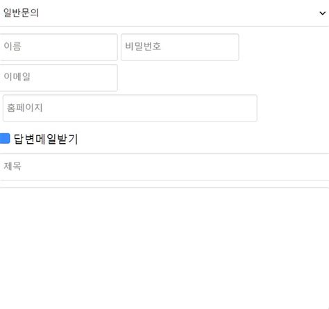 게시판 글쓰기 작성폼을 추가할수 있나요