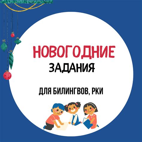 Новогодний набор РКИ