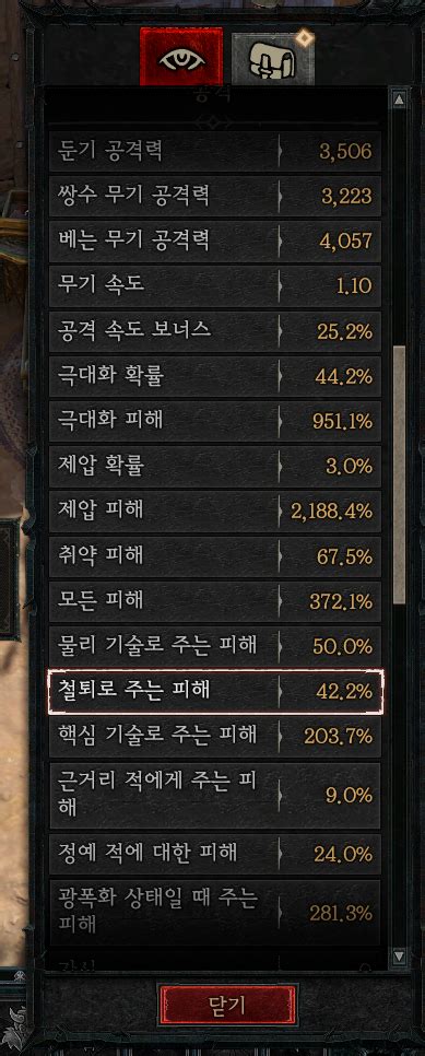 디아블로4 인벤 제압 선망 반지 질문 드립니다 디아블로4 인벤 야만용사 게시판