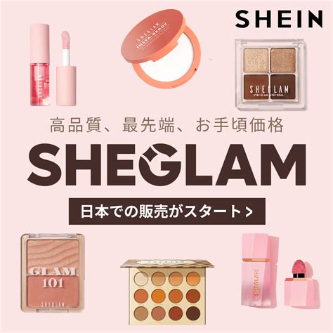 世界で一番売れてるshein（シーイン）を試しに買ってみた！評判・口コミ！購入時に気をつけること・安全性・通販のクーポンまで徹底解説