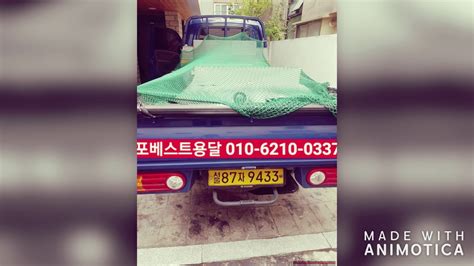 용달이사원룸투룸반포장전문베스트용달 마포 서대문 은평 종로 용산 YouTube