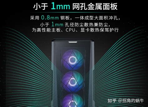 机箱篇：2024年，机箱推荐与选购指南，一篇文章搞定😁😁 知乎
