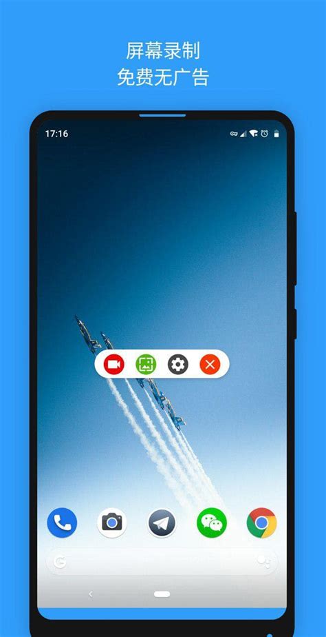 Screen Recorder 免费无广告的「屏幕录制」应用 Android 小众软件