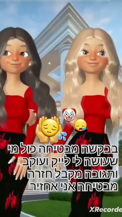 בבקשה תני אני אתן 😊 Youtube