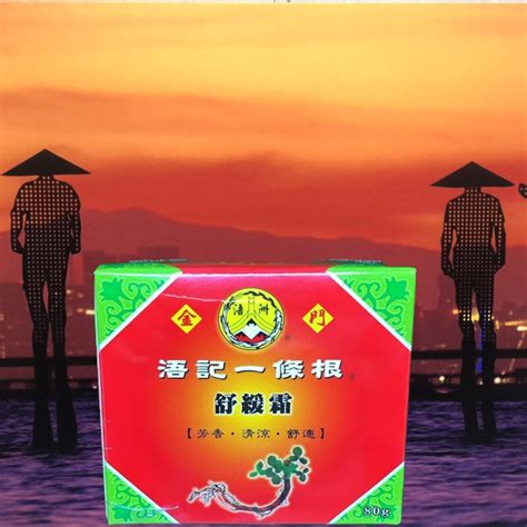浯記一條根 浯洲根 金門一條根 舒緩霜 清涼舒緩 熱勁膏 熱勁舒緩 按摩乳 80g 筋絡推拿 蝦皮購物