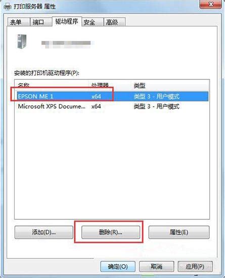 Win7怎么删除打印机 帮助中心 PE吧