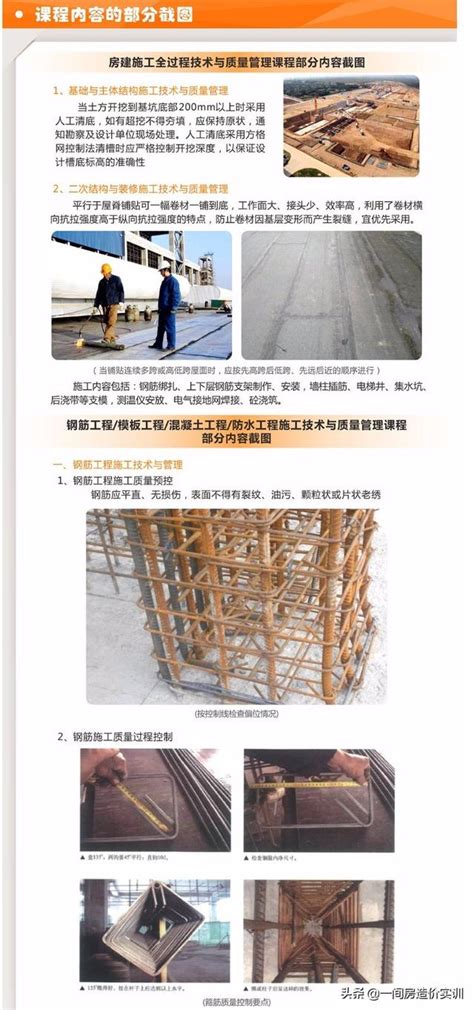 土建工程，用實例3招解讀完混凝土澆築的過程控制 每日頭條