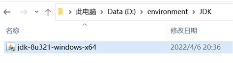 手把手教你安装jdk8~jdk8安装 Csdn博客