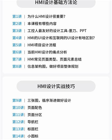 拯救hmi 工业hmi设计指南 哔哩哔哩 Bilibili