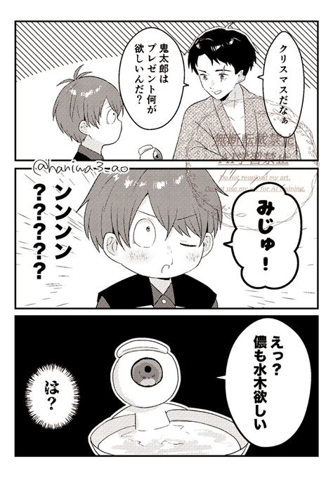 「メリクリ👹👁️💧 」ハニワの漫画
