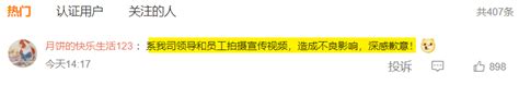比领导携小3逛街更严重的问题，出现在了评论之中！ 知乎